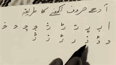 Haroof e Tahaji Ki Adhi Ashkal حروف تہجی کی آدھی اشکال YouTube