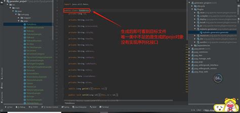 使用idea创建mybatis逆向工程 详解代码及过程 idea mybatis逆向工程 csdn博客
