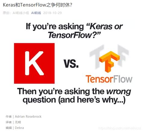 keras 深度学习框架 keras是开源深度学习框架 csdn博客