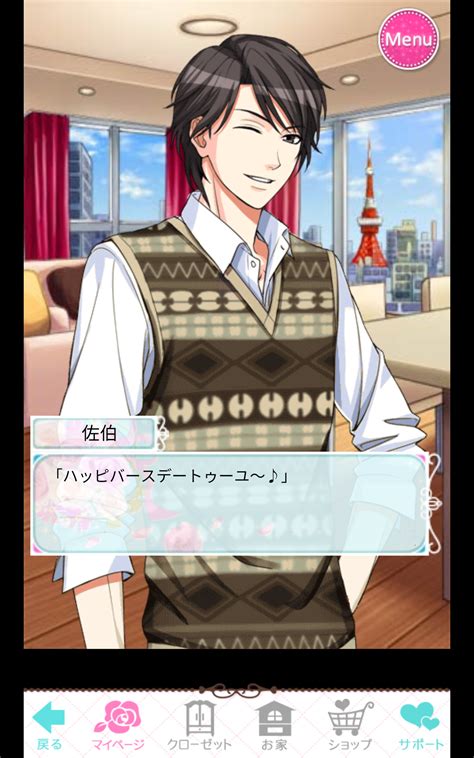 誓いのキスは突然にLoveRingHappyBirthday 佐伯さん 乙女ゲームはじめました