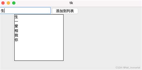 tkinter图形用户界面（python） python窗口界面源码 csdn博客