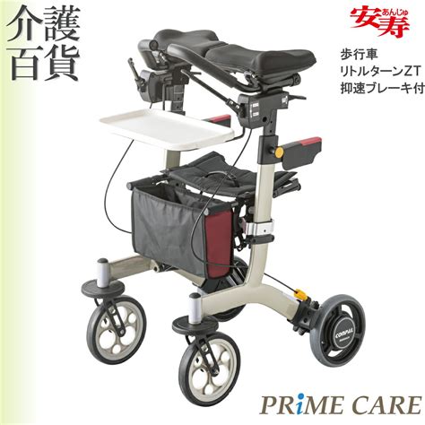 楽天市場 35OFF 介護用品 送料無料 アロン化成 歩行車 リトルターンZ T 抑速 532 311 909250 A 在庫