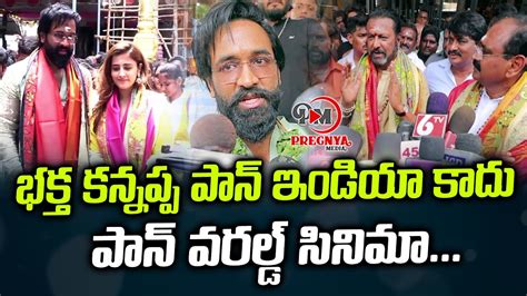 Bhakta Kannappa Manchu Vishnu About His Pan India Movie Kannappa