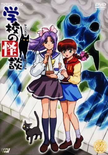 Gakkou No Kaidan Ghost Stories Pictures