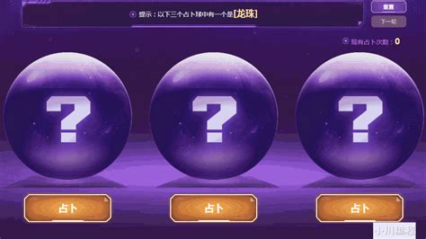 jquery占卜翻牌抽奖动画特效 小川编程
