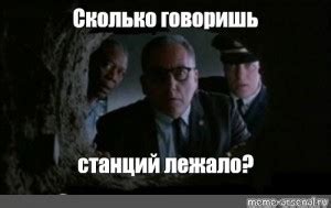 Создать мем Дыра Дыра побег из шоушенка 1994 побег из шоушенка