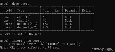 mysql数据库 实验报告（一） mysql实验报告 csdn博客