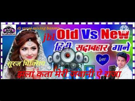 2024 झल कत हमर जवनय ए रज गन अचछ लग त चनल क सबसकरइब