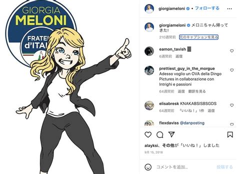 朗報イタリア首相のジョルジャメローニちゃん 46 G7でバレ始める モッコスヌン
