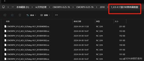 python一次性读取多个nc文件进行处理 python批量读取nc数据 mob64ca13f8b166的技术博客 51cto博客
