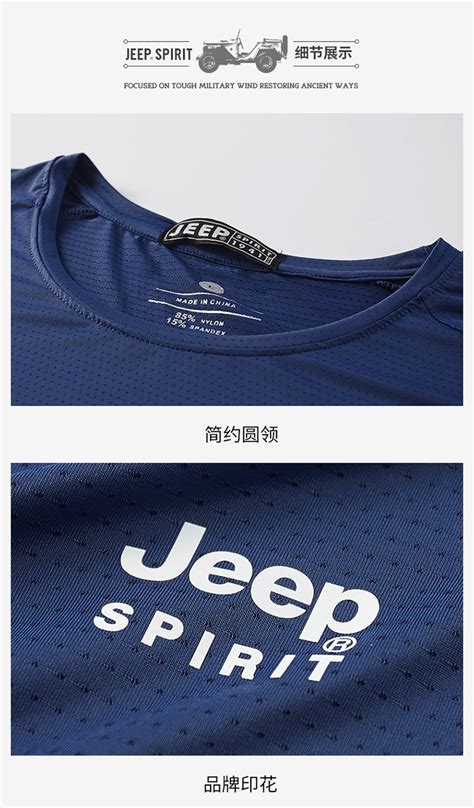 JEEP吉普2022夏季新款男士速干短袖弹力圆领透气大码男快干T恤衫JPCS2120HX