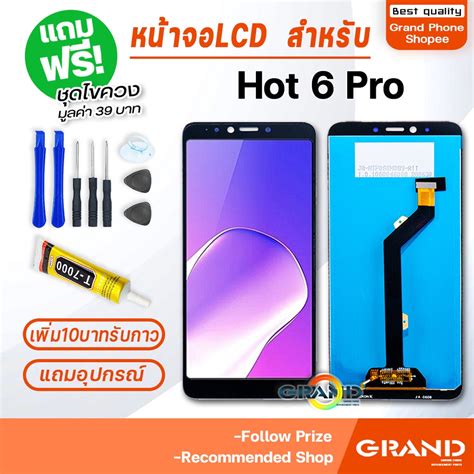 หนาจอ infinix Hot 6 Pro X608 จอ จอชด จอ ทช จอinfinix จอHot6Pro LCD