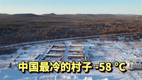 探访中国最冷的村子零下58度用火墙火炕取暖全村只有6户人周围有棕熊出现 YouTube