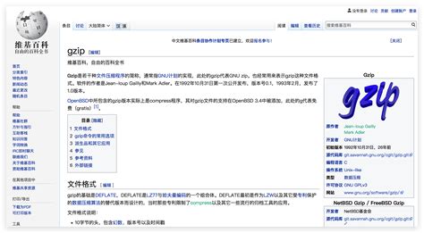 nginx配置gzip以及优化gzip配置 sleele的博客