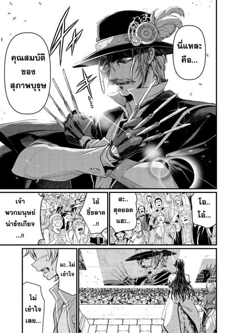 Shuumatsu No Walkure 21 Ranker Manga