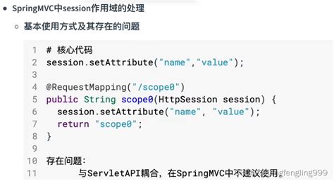 springmvc知识点总结3（孙哥） 孙哥 springmvc 视频笔记 csdn博客