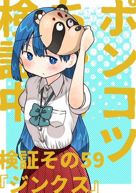 水曜日はサンデーの日 ポンコツちゃんはもうすぐ体育祭 ということで何やら雨坂さんが暗躍します笑 恋する女の子好きは必福地翼 ゴルスパ8巻