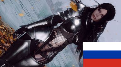 Bladedancer S Edge Russian Translation At Skyrim Special Edition