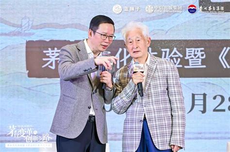品读茅台传解码千亿超级单品展现茅台文化传承与创新之路 胜马财经
