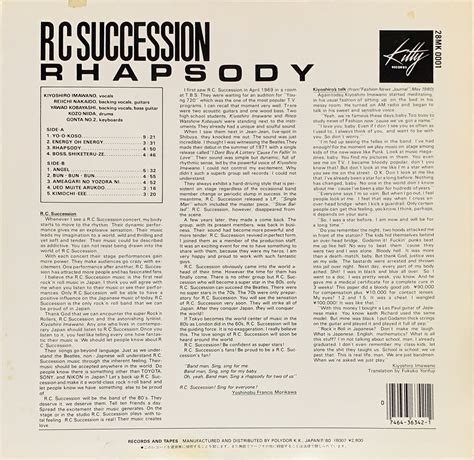 RHAPSODY LP RCサクセショ bar chiba Music Store