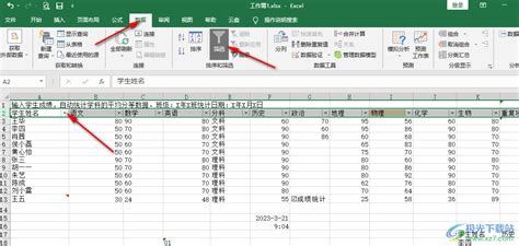 excel如何自定义添加筛选条件？ excel自定义添加筛选条件的方法 极光下载站
