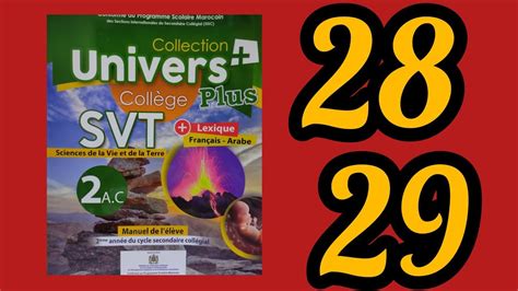 Univers Plus Svt 2 AC Pages 28 29 YouTube