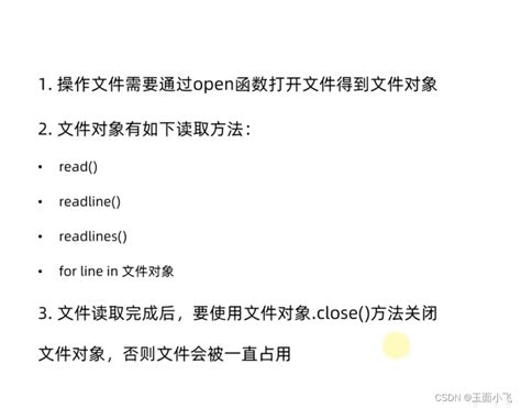 python文件相关操作及异常处理 csdn博客