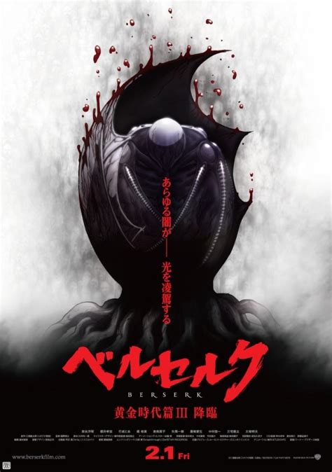 Berserk The Golden Age Arc III Descent New Trailer And Poster Revealed