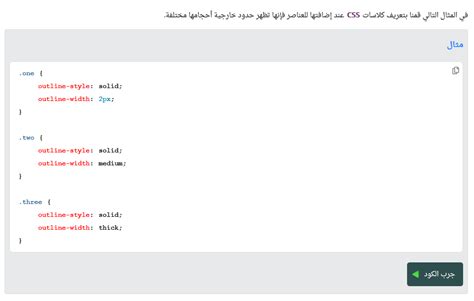 harmash on Twitter لمتابعي دورة لغة CSS تم إضافة درس جديد شرحنا فيه