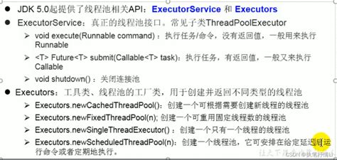 【java线程池详解】 java executorservice模型图 csdn博客