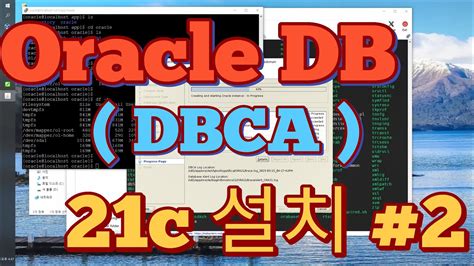 리눅스 가상머신에 oracle db 21c 설치 2 youtube