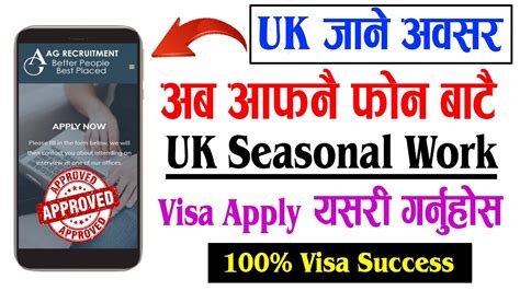 How To Apply Uk Seasonal Work Visa From Nepal UK Seasonal Work Visa