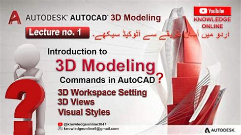 Introduction To D Modeling In Autocad Basic Workspace Setting Views