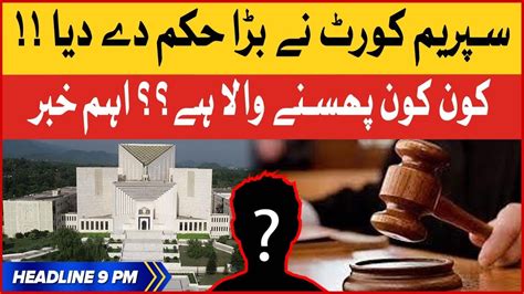 Supreme Court Big Orders BOL News Headlines At 9 PM Kon Kon Phasnay