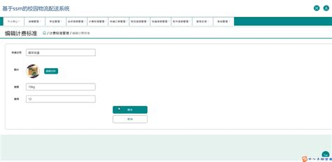ssm jsp计算机毕业设计基于ssm的校园物流配送系统4zbgo【源码、程序、数据库、部署】 csdn博客