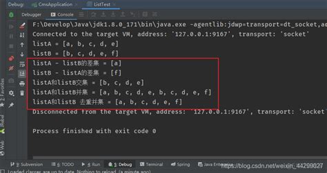 【java用法】java 8两个list集合取交集、并集、差集、去重并集 no8g攻城狮的技术博客 51cto博客