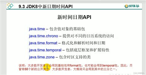 java基础 尚硅谷java常用类string、date类，java比较器及system、math类，枚举类与注解等知识点总结p448 p510 java 中date和string csdn博客