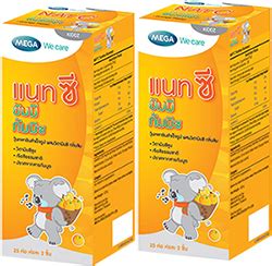 Mega We Care Nat C Yummy Gummyz แนท ซ ยมมกมมซ 25หอx2ชนสม ฟร