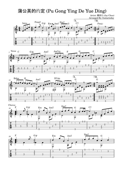 蒲公英的约定 周杰伦 吉他谱教学 Pu Gong Ying De Yue Ding Jay Chou FINGERSTYLE