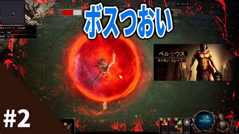 Perseus Titan Slayer Youtube