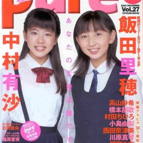 U Junior Idolsjapanese Junior Idol U