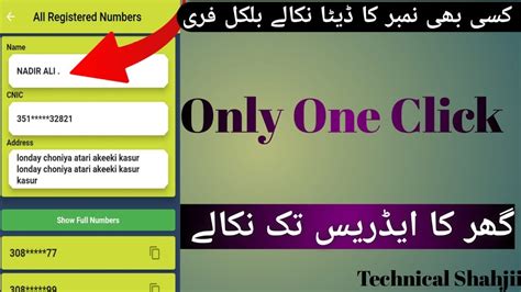 Kisi Bhi Number Ka Data Kaise Maloom Kare Kisi Bhi Number Ki Detail
