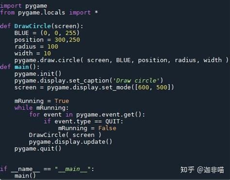 python pygame系列：画圆（draw circle） 知乎