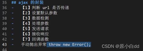 第四天、第五天，封装promise形式的ajax 解决回调地狱【1125 1126】 promise封装的ajax没有返回值会往下执行 csdn博客