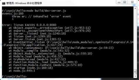 Node端口占用處理 throw er Unhandled error event 程式人生