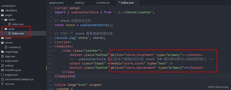 uni app 从vue3项目创建到pinia管理数据全局使用 持久化存储数据 详细教程 uniapp vue3 pinia csdn博客