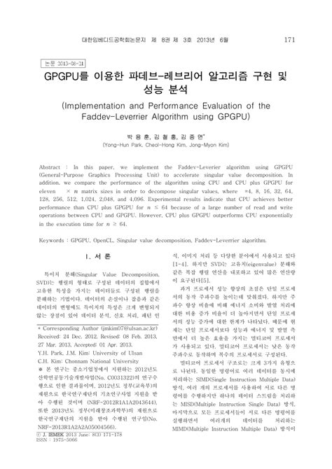 pdf implementation and performance evaluation of the faddev leverrier algorithm using gpgpu