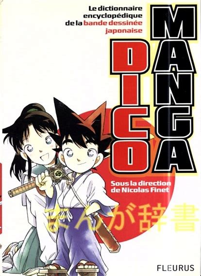 まんが辞書 Dico Manga Le dictionnaire encyclopedique de la bande dessinee