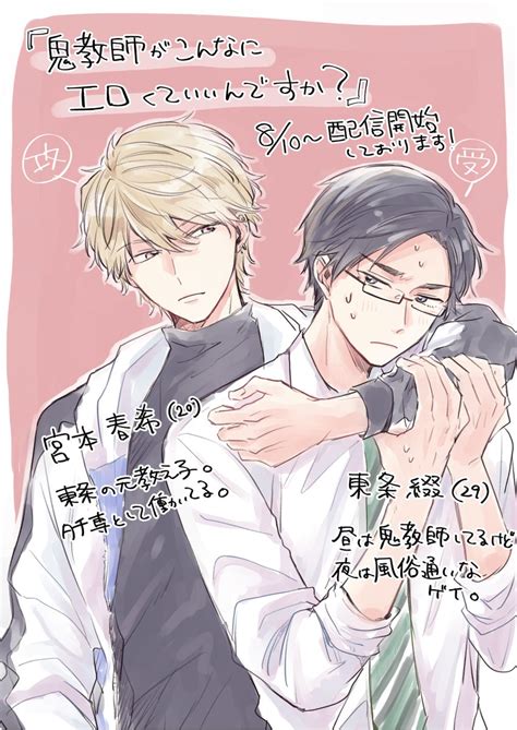 caramel カラメル 編集部 on Twitter RT kuwatatmk 改めて告知を 8 10より新連載鬼教師がこんな