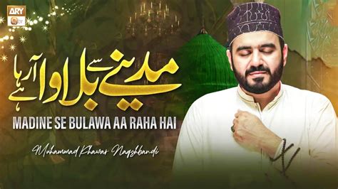 Madine Se Bulawa Aa Raha Hai عرس مبارک Muhammad Khawar Naqshbandi